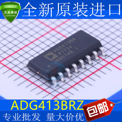 ADG413BRZ贴片SOP-16模