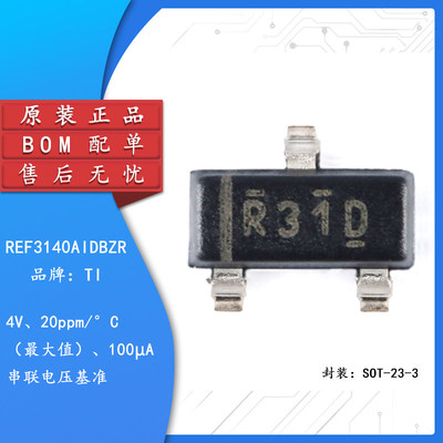 原装正品REF3140AIDBZ网