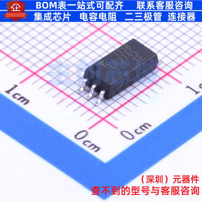 逻辑输出光耦TLP2745(,E