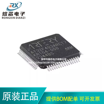 原装正品AT32F403ARCT7 LQFP-64 ARM Cortex-M4 32位微控制器-MCU