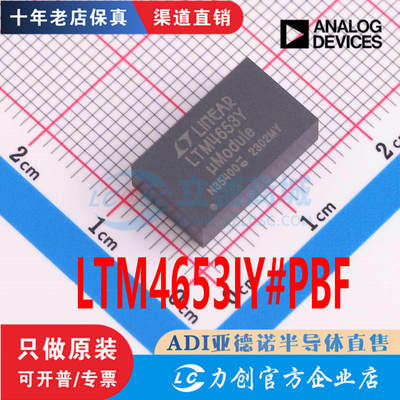 LTM4653IY#PBF封装GA-全