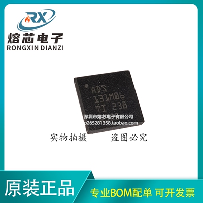原装正品 ADS131M06IRSNR ADS131M06 QFN32贴片 模数转换芯片