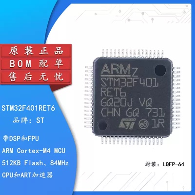 STM32F401RET65VCL8AK8U