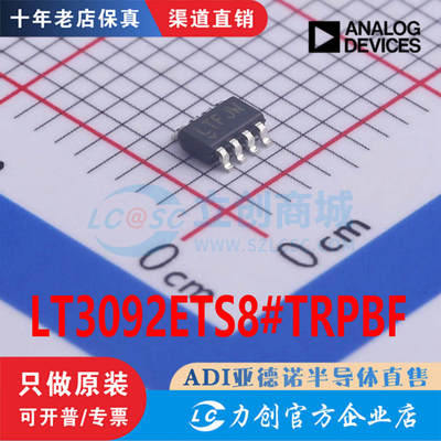 LT3092ETS8#TRPBFOT-全