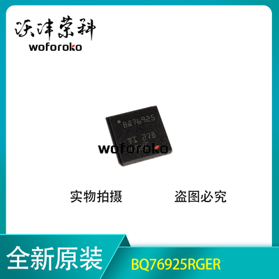 全新原装 BQ76925RGER 76925RGET 24703RHDR 贴片 VQFN24/QFN28
