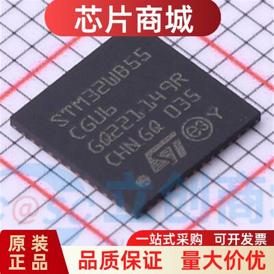 全新原装STM32WB55CGU6