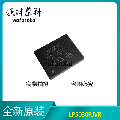LP5030RJVR VQFN46 LED照明驱动器芯片 30通道/I2C/恒流 TI原装