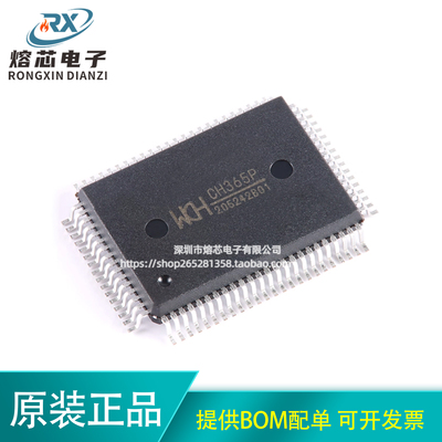原装正品 CH365P FQFP-80 PCI总线接口芯片