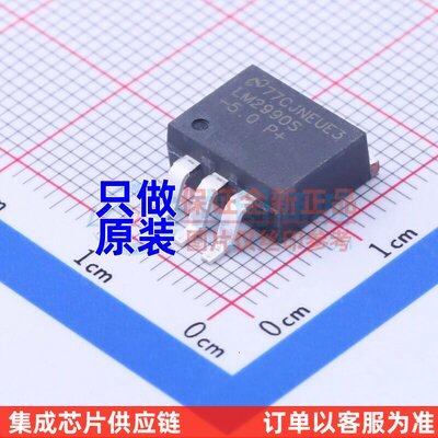 线性稳压器(LDO)LM2990S