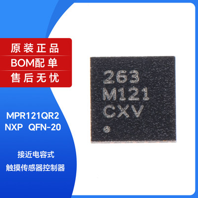 原装正品MPR121Q印丝FN-