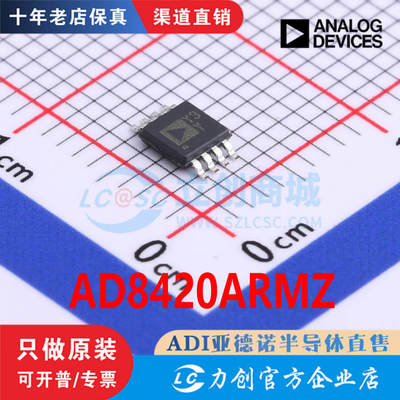 AD8420ARMZ-RL封装MSOP