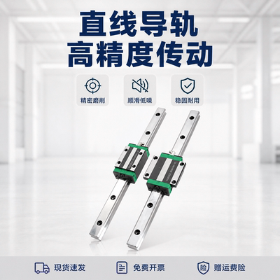 IBC直线导轨IBC05/06-H55-500