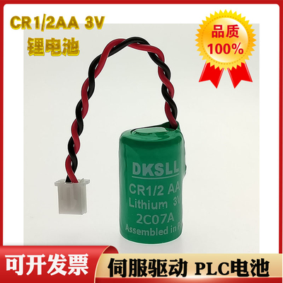DKSLL原装CR1/2AA伺服NCK锂电池