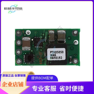 PTH05050WAST【DC DC CONVERTER 0.8-3.6V】