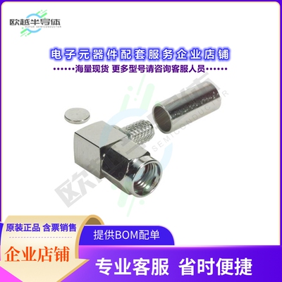 ARSP-1702[连接器CONRP-SMA PLUG R/A LMR195]