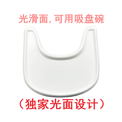 成长椅餐盘可用吸盘碗餐板