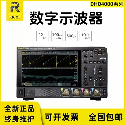 RIGOL普源数字示波器HDO/DHO4204 4404 4804四通道800M带宽4G采样