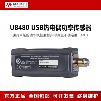 KEYSIGHT是德 USB热电偶功率传感器U8041/8485A/8487/8488/8489