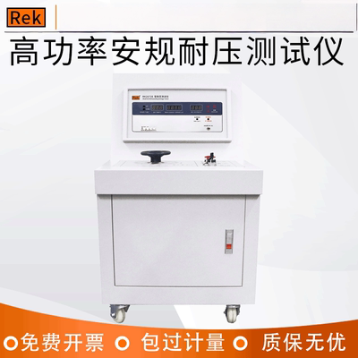 安规耐压测试RK2672E高功率大电流耐压测试仪