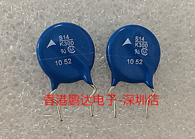 高品质压敏电阻 S14K300 短脚 原装进口