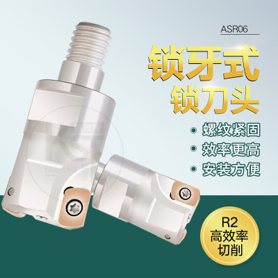 日立R2角快进给刀片EPMT0603EPNW0603T钨钢抗震刀杆锁牙铣刀头ASR