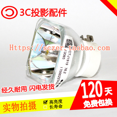 适用NEC日电NP-MC320XS+/MC320WS+/MC330X+/MC350XS+投影仪机灯泡