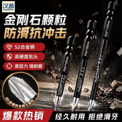 汉普十字批头防滑超硬耐磨冲击