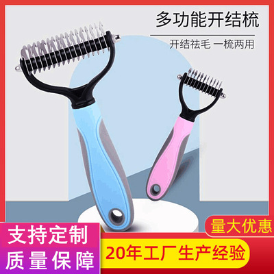 Pet Comb Stainless Steel Double Sided Knot Rake Comb Cat an