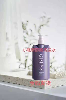 缇丽莎尔洗发水正爱防脱