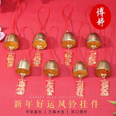 万事大吉金属挂牌合金铃铛挂