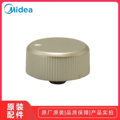 美的空气炸锅定时器旋钮原厂全新