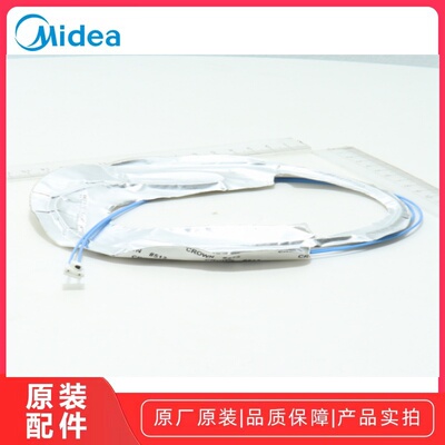 美的电饭煲上盖发热带组件原厂