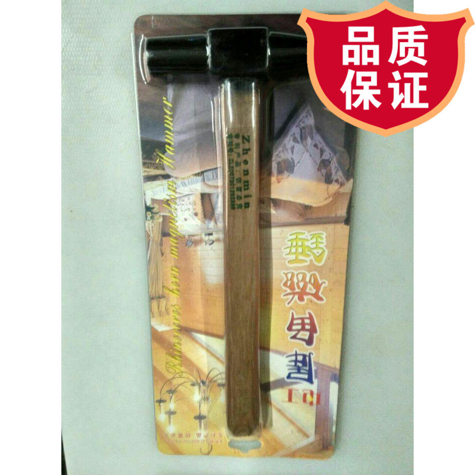 振民 电工犀角磁锤 吸钉锤 电工专用铁锤［锤尾带磁］铁锤