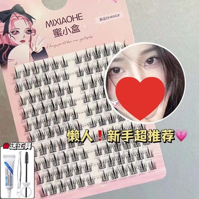 蜜小盒皇冠太阳花三部曲MXH038自然分段大容量假睫毛自嫁接眼睫毛