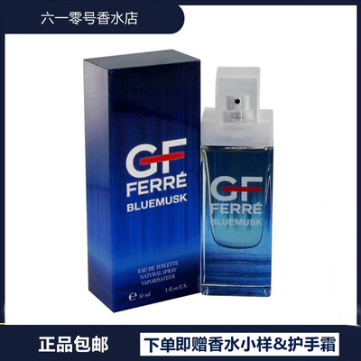 费雷青春男香中性淡香水