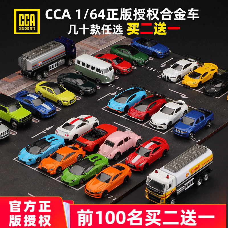 CCA车模1:64合金汽车模型兰博基尼STO奥迪宝马尼桑丰田玩具彩珀_虎窝淘