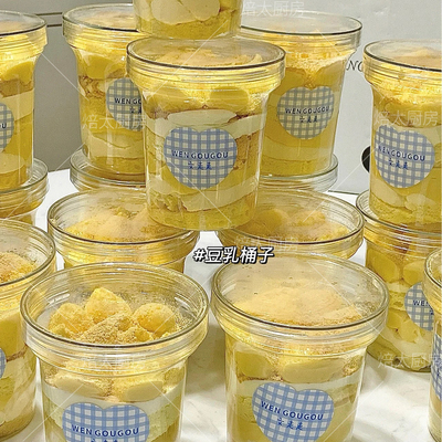 冷萃酸奶杯防漏配内盖豆乳杯子