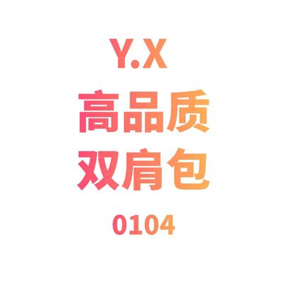 JCMM JANE 0104 YX 高品质双肩包310*120*480