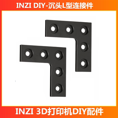 机加工2020沉孔L型连接件