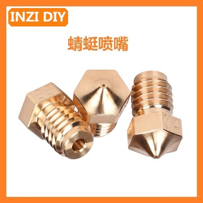 phaetus蜻蜓喷嘴高精度挤出头