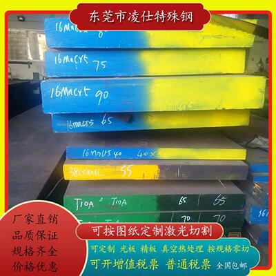 供应GCR15 16MNCR5 T10A板材20CRMNTI薄板38CRMOAI圆棒合金结构钢