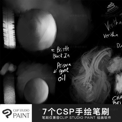 ClipStudioPaint笔刷干介质蜡笔粉尘色粉杂点水粉粗糙厚涂CSP笔触