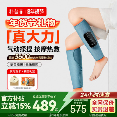 【送爸妈礼物】呵护爸妈小腿健康