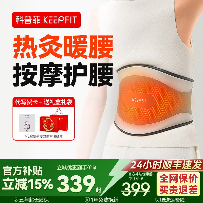 电加热护腰带保暖防寒神器腰疼按摩器腰椎间盘护腰带腰部自发热