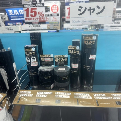 日本委托代买angfa scalp昂发男士蓬松arrange造型定型发蜡喷雾