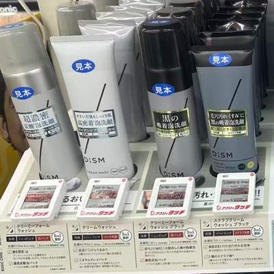 日本委托代买Angfa昂法DISM男士泡沫洁面多合一保湿防晒凝胶面霜