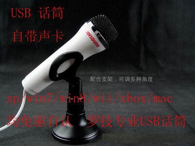 USB麦克风电脑话筒原装