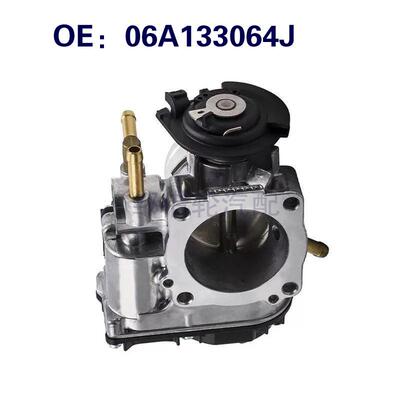 06A133064J 适用于大众 节气门体