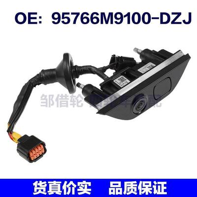 95766M9100-DZJ适用于现代Azera后视倒车摄像头停车95766M9100DZJ