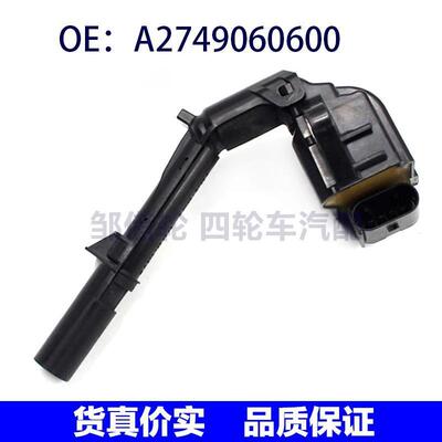 A2749060600适用梅赛德斯奔驰点火线圈高压包28165252